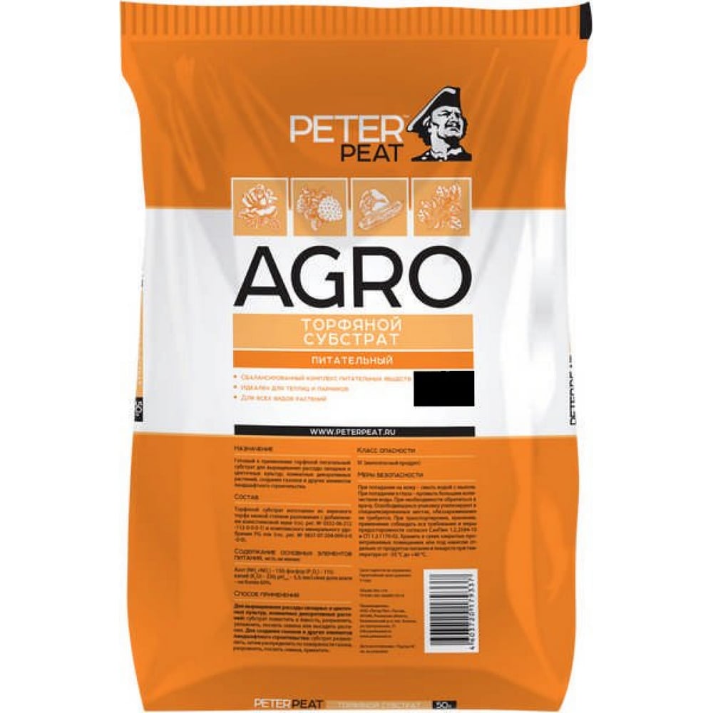 Торфяной питательный субстрат Peter Peat PGMix 230 л 2005848949014 ...