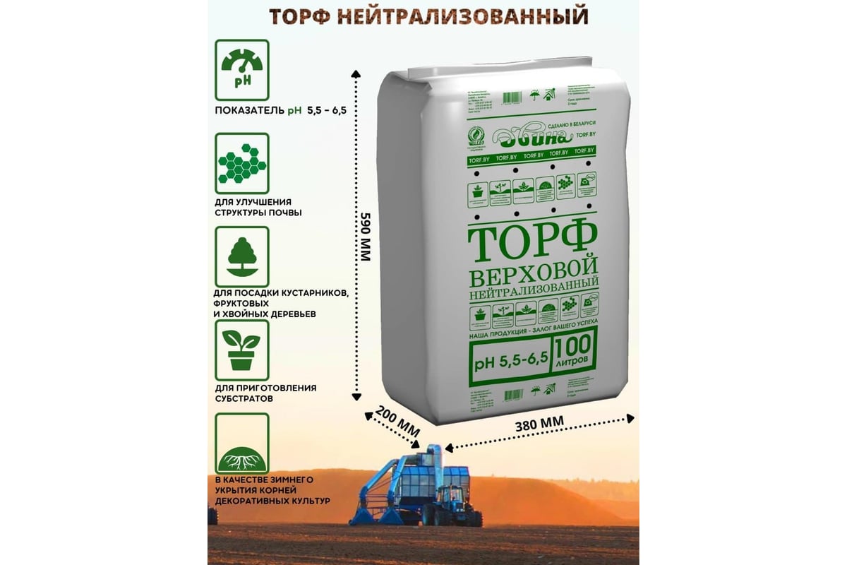 Нейтрализованный верховой торф Сила Суздаля Двина 100 л 4811718002967 ...