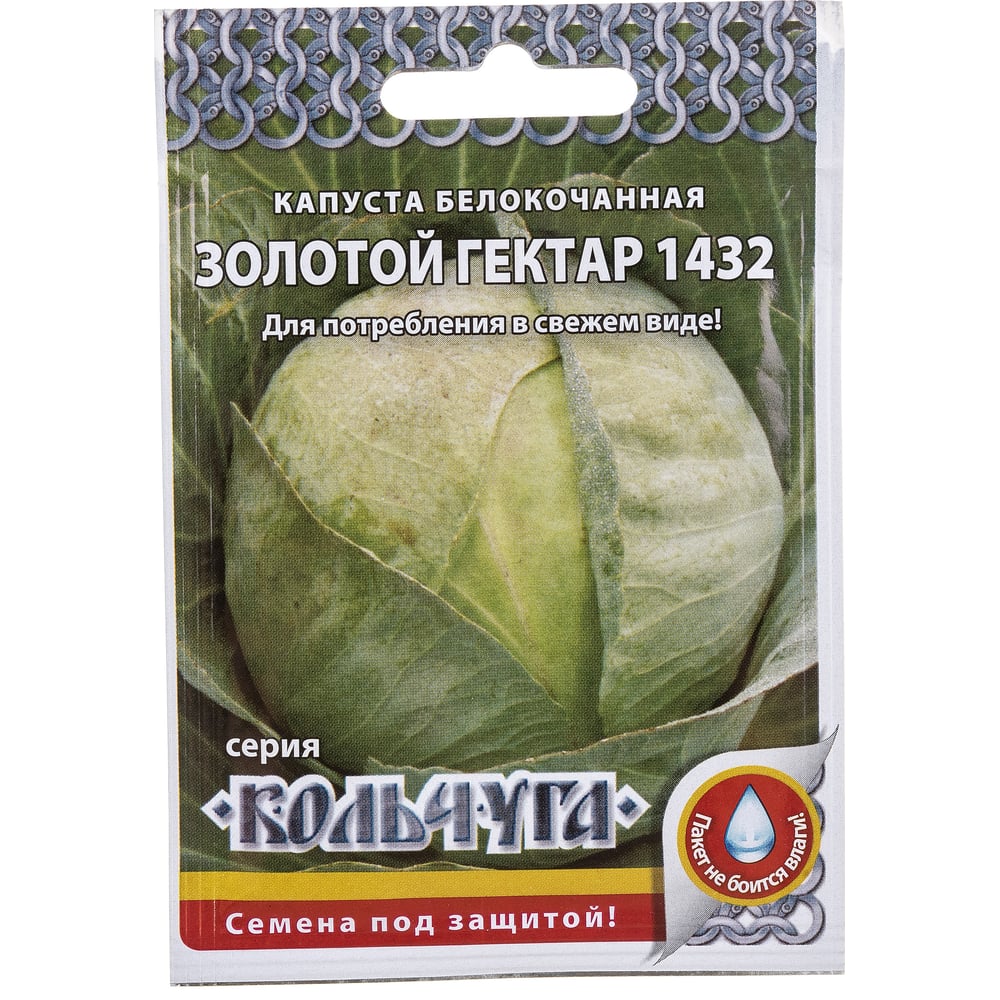 Семена РУССКИЙ ОГОРОД Капуста белокочанная Золотой гектар 1432 Кольчуга ...