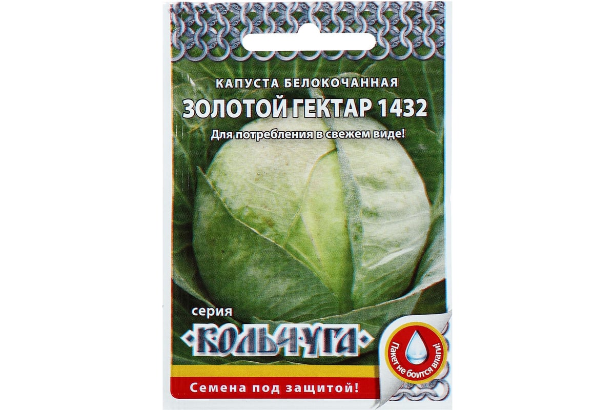 Семена РУССКИЙ ОГОРОД Капуста белокочанная Золотой гектар 1432 Кольчуга ...