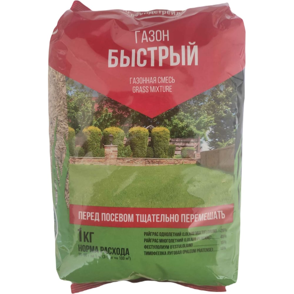 Семена Агросидстрейд Газон Быстрый 1 кг АСТ 124910 - выгодная цена ...