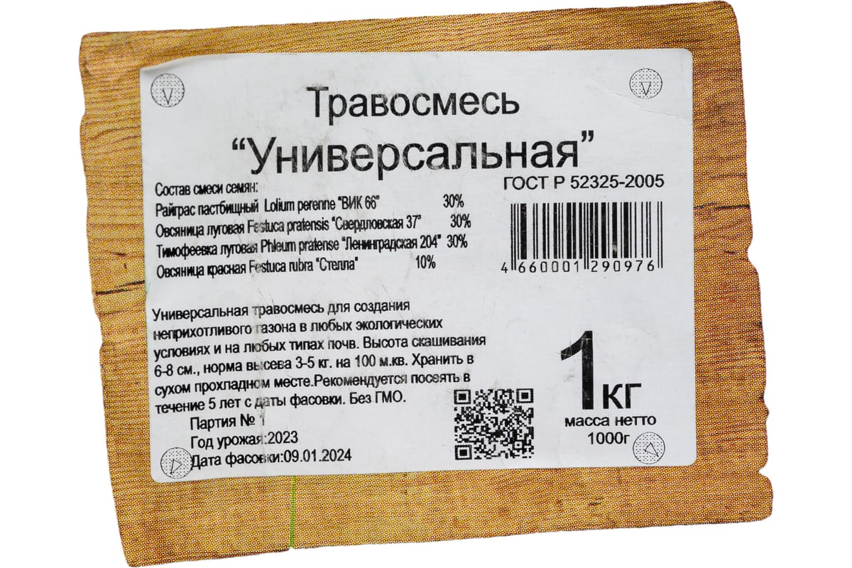 Семена газона Зеленый уголок травосмесь Универсальная, 1 кг ...