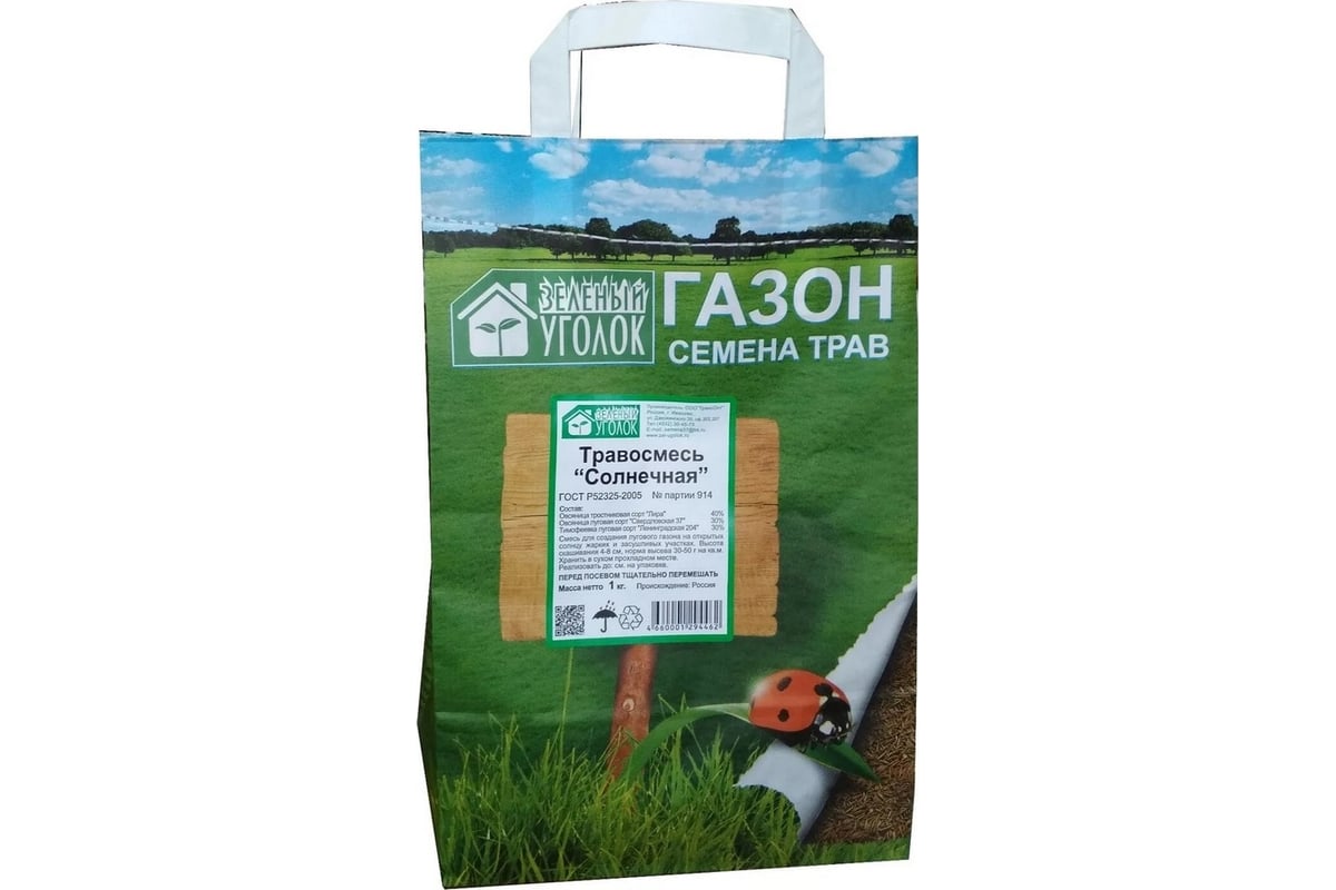 Семена газона Зеленый уголок травосмесь Солнечная, 1 кг 4660001291010 ...