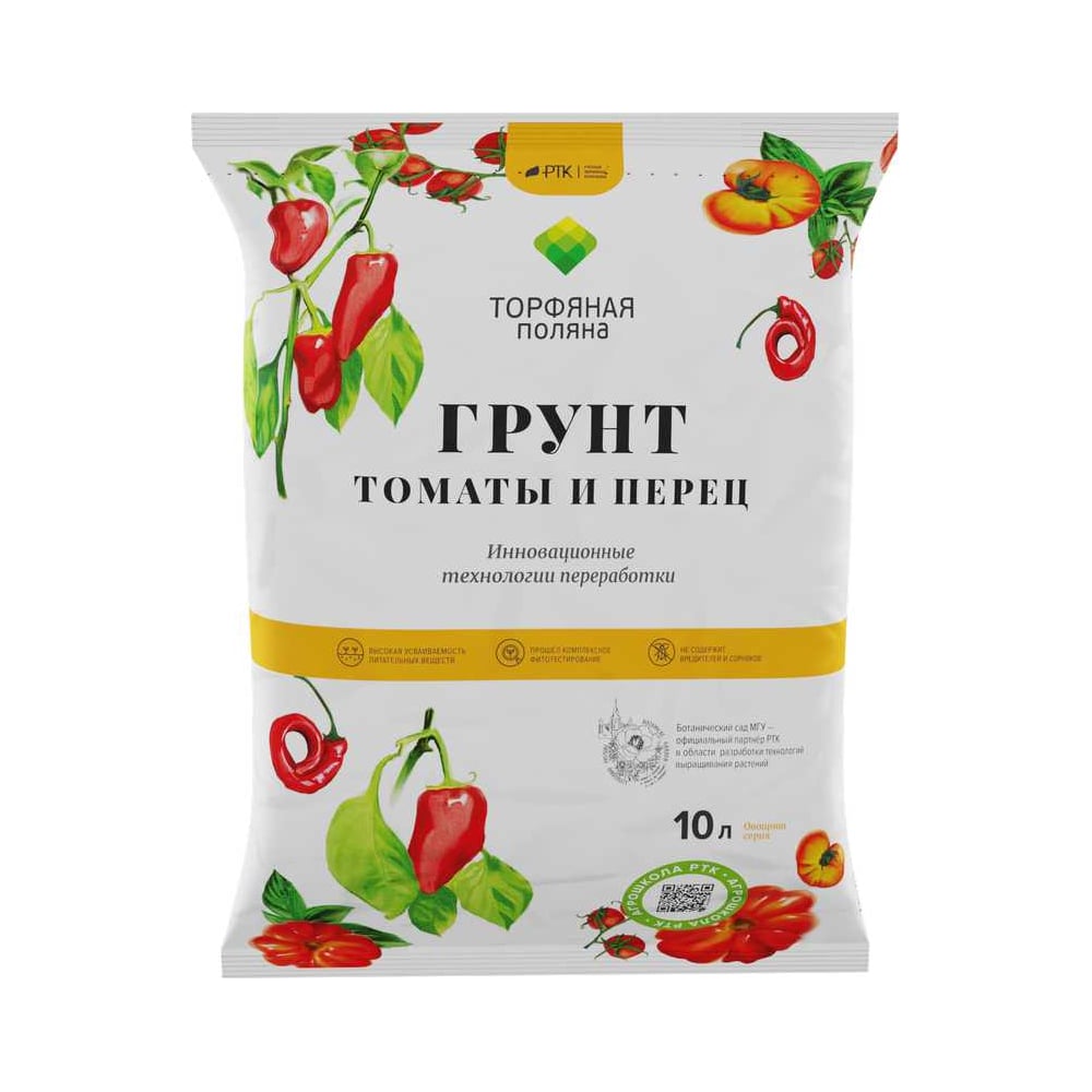 Почвенный грунт Торфяная поляна Томаты и перец 10 л 00-00000671 ...
