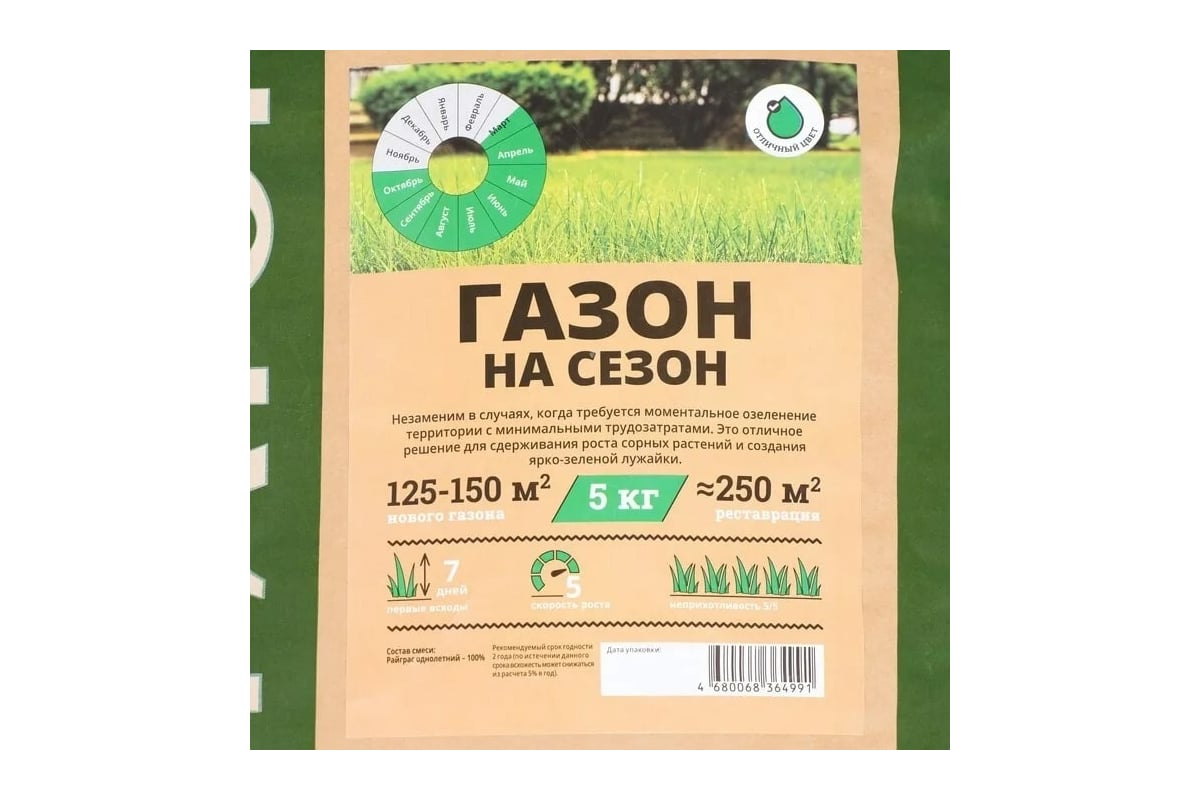 Семена газона Мираторг Газон на сезон 5 кг 1010024853 - выгодная цена ...