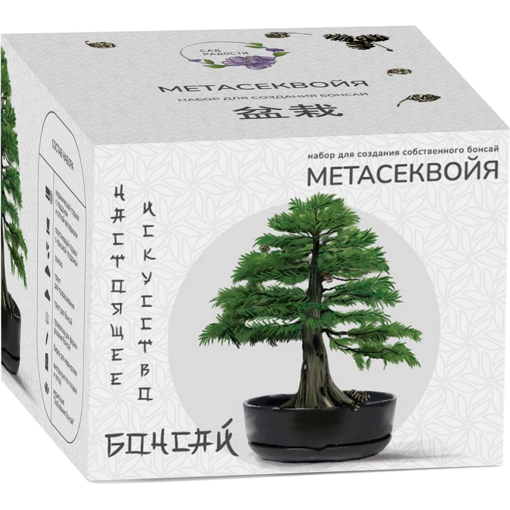 Набор для создания Сад Радости бонсай метасеквойя sr-003 - выгодная ...