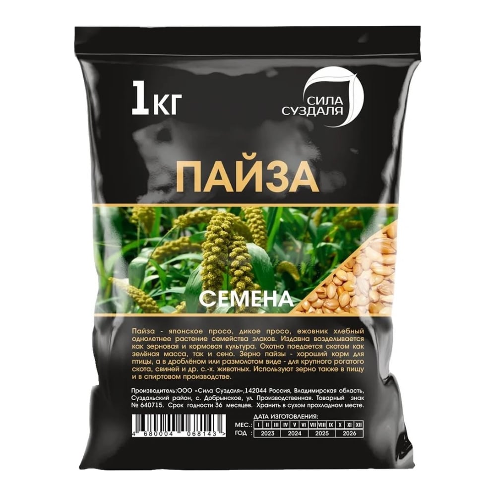 Семена Сила Суздаля Пайза 1 кг 4680004068143 - выгодная цена, отзывы ...