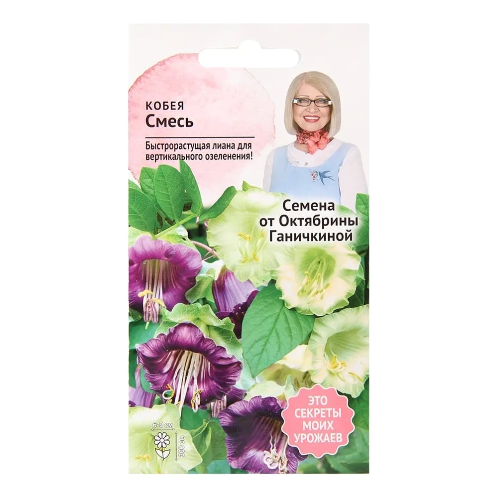 Семена ОКТЯБРИНА ГАНИЧКИНА Кобея смесь 5 шт 124272 - выгодная цена ...
