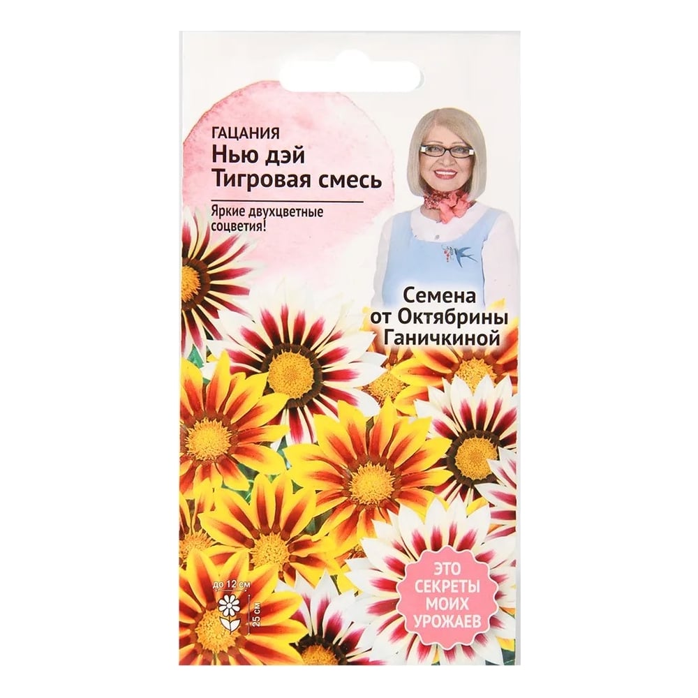 Семена ОКТЯБРИНА ГАНИЧКИНА Гацания Нью Дэй Тигровая 5 шт 124233 ...