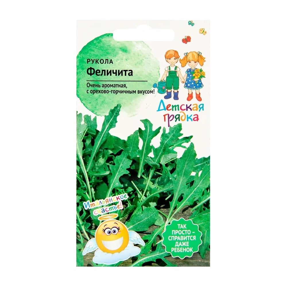 Семена Детская грядка Рукола Феличита 0.2г 126516 - выгодная цена ...
