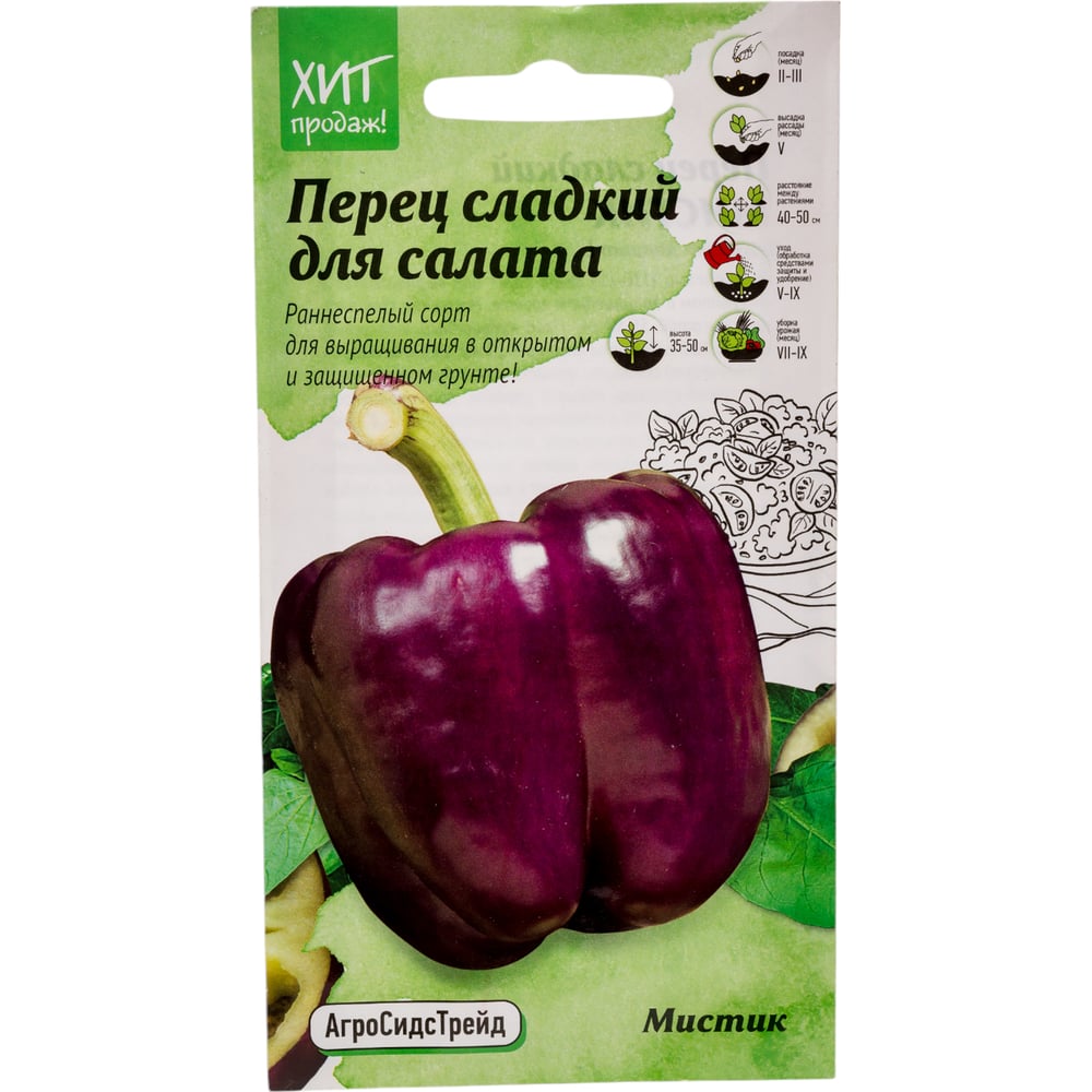 Перец Агросидстрейд Мистик F1 0,1 г АСТ 124323 - выгодная цена, отзывы ...