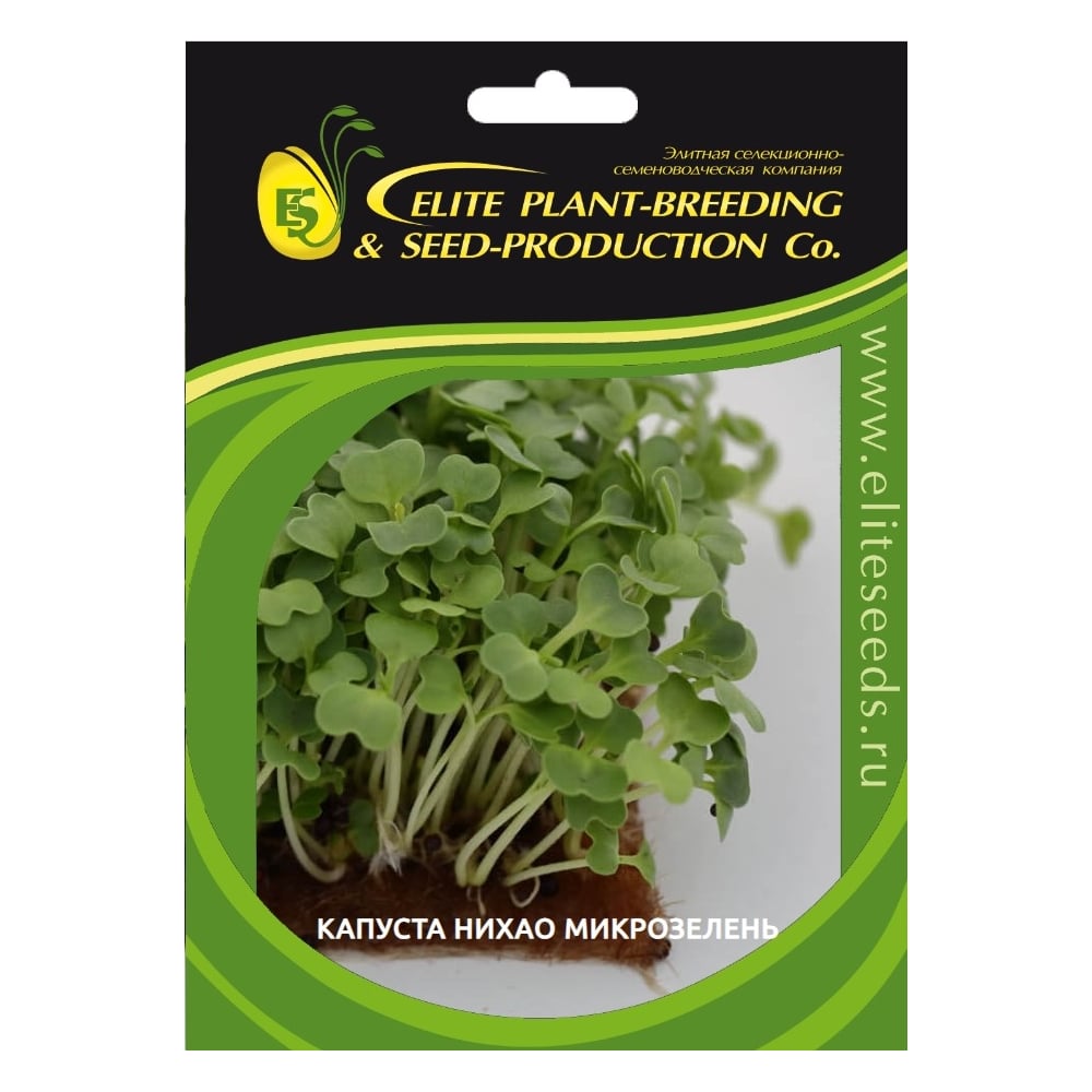 Микрозелень-семена для проращивания. Пак-чой Нихао 1000 г ЭС ( банка ...