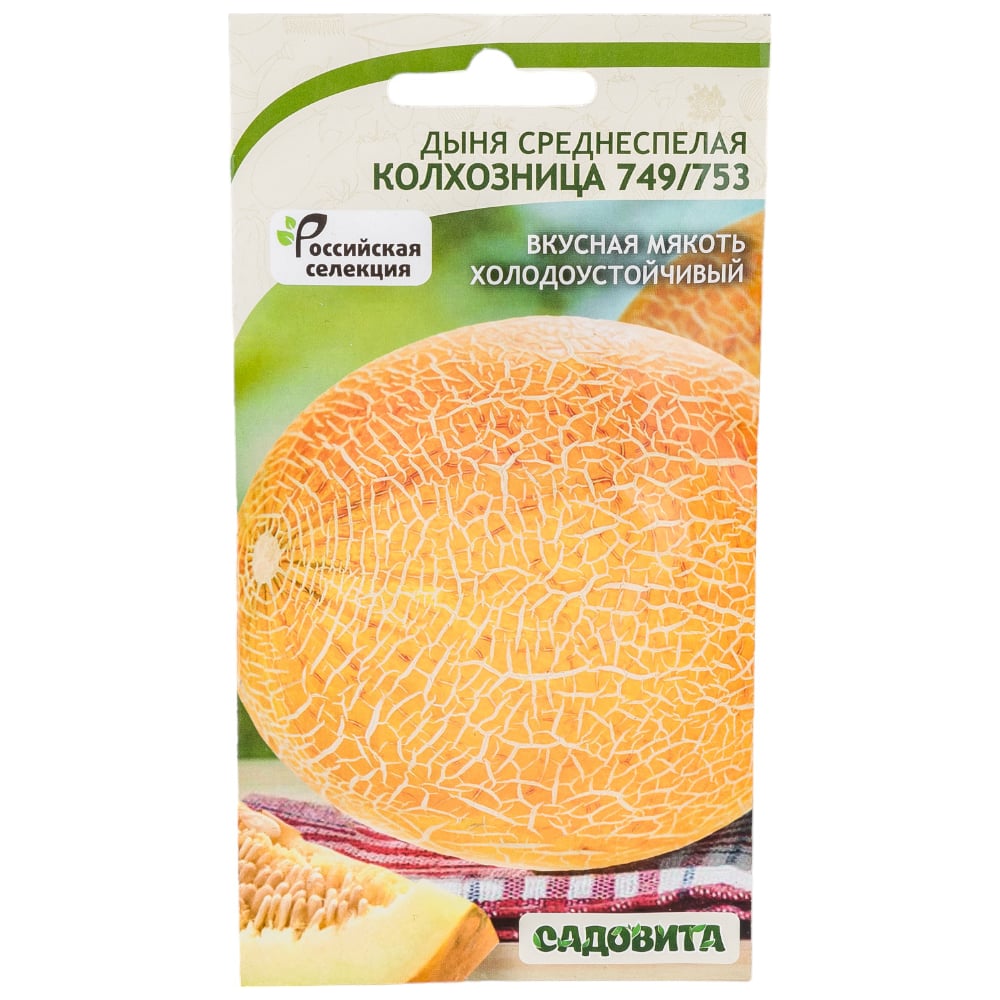 Семена Садовита Дыня Колхозница 749/753 1 г 00216516 - выгодная цена ...