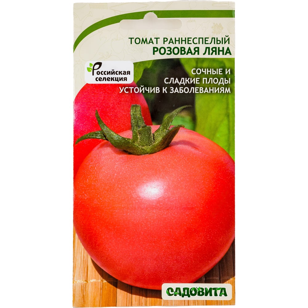 Семена Садовита Томат Розовая Ляна 0.1 г 00198831 - выгодная цена ...