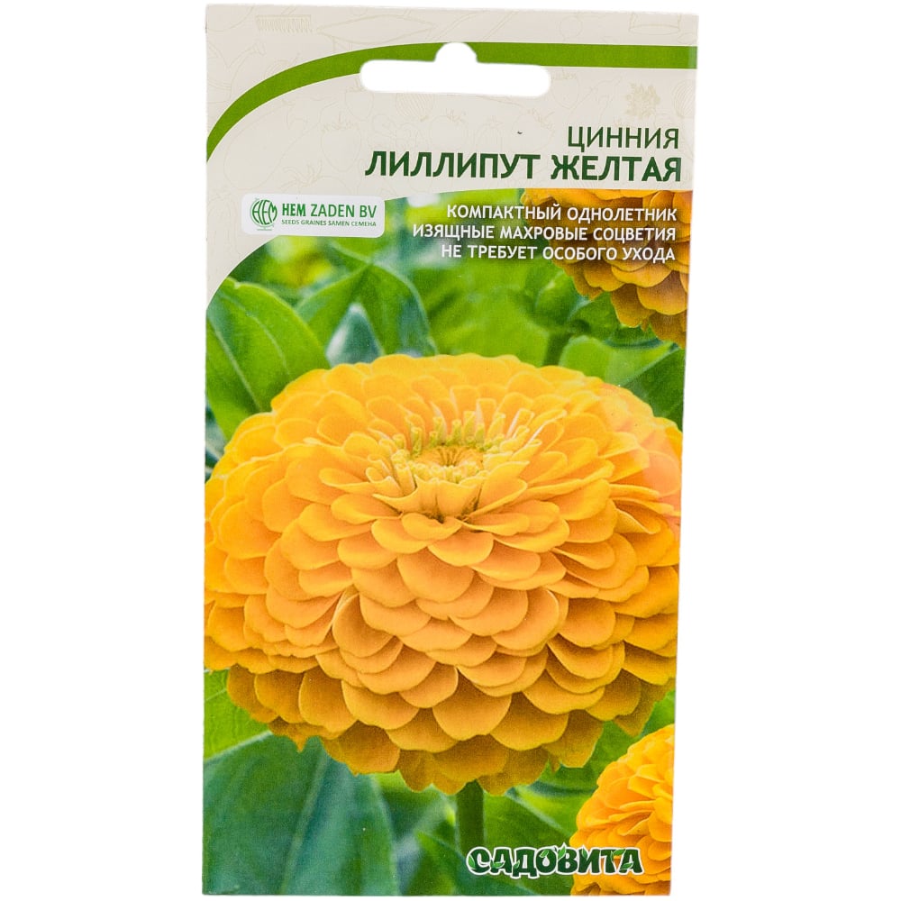 Семена Садовита Циния Лиллипут Желтая 0.4 г 00208028 - выгодная цена ...