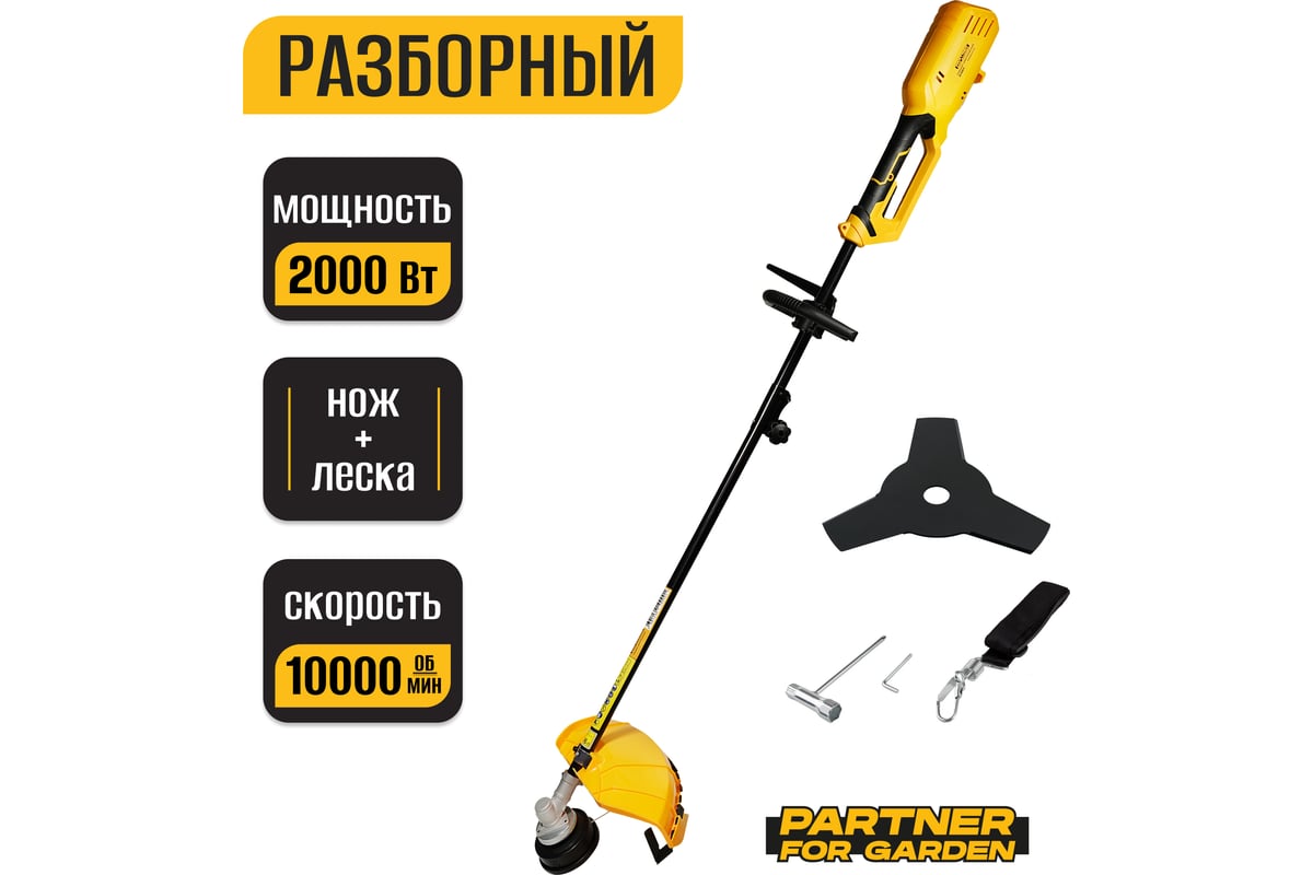 Электротриммер PARTNER FOR GARDEN ЕТ 2000 P 4985 - выгодная цена ...