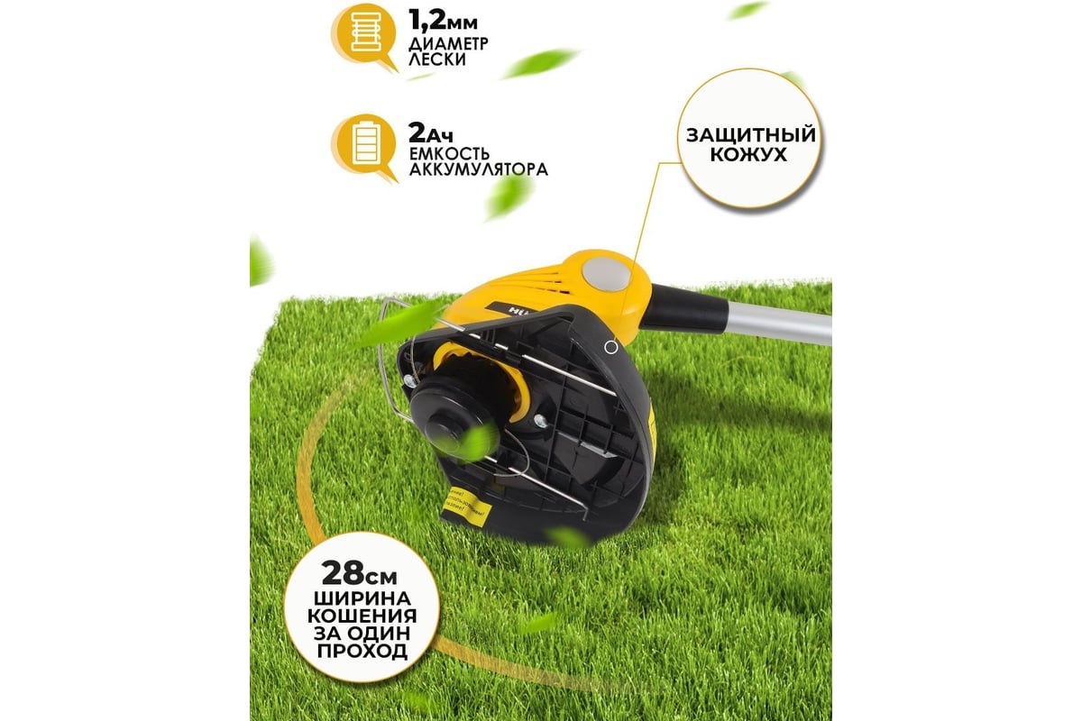 Аккумуляторный триммер Huter GET-28Li 70/1/33 - выгодная цена, отзывы ...