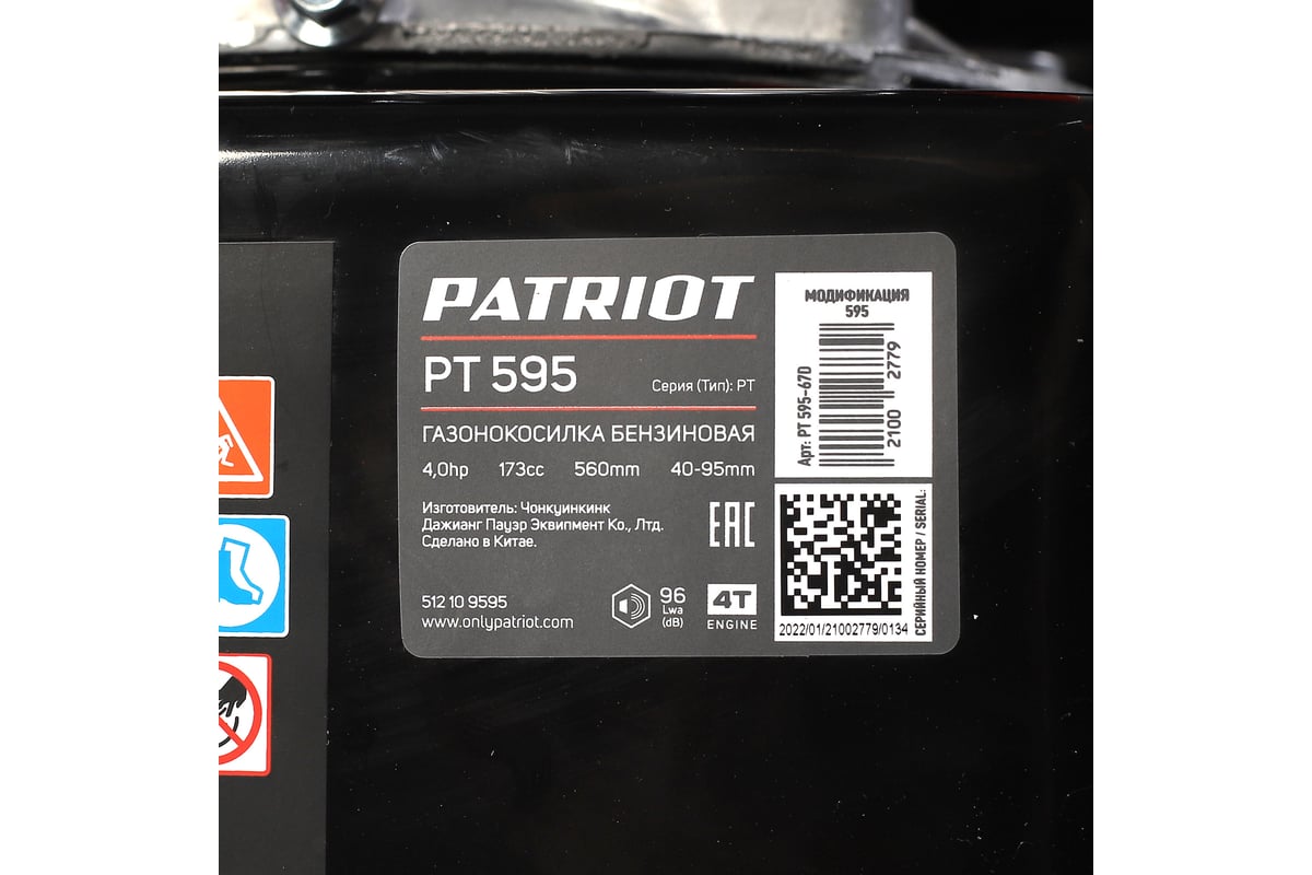 Колесный триммер (газонокосилка) PATRIOT PT 595 512109595 - выгодная цена, отзывы ...