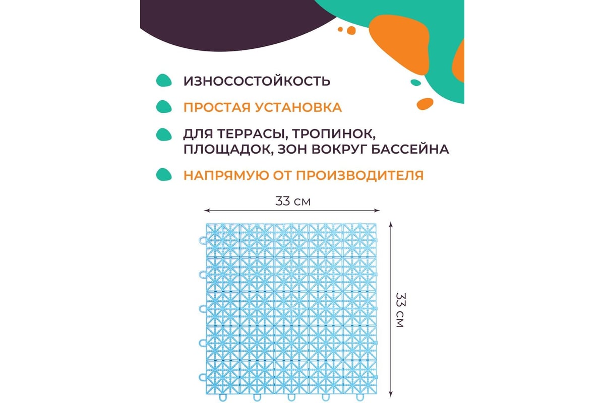 Модульное покрытие Color-x 9 шт., голубой 110304 - выгодная цена ...