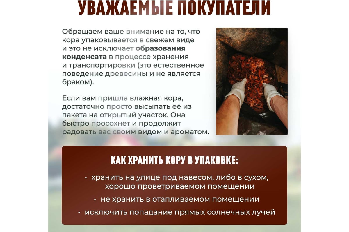 Декоративная щепа Сила Суздаля зеленая, 30 л 4680004063278 - выгодная ...