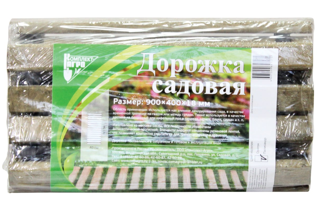 Деревянная садовая дорожка Комплект-Агро 40х90 см KA1414P - выгодная ...