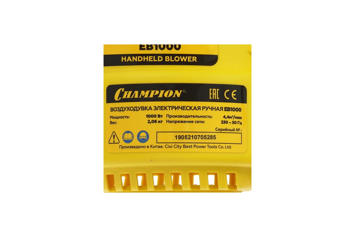Электрическая воздуходувка Champion EB1000 - выгодная цена, отзывы ...