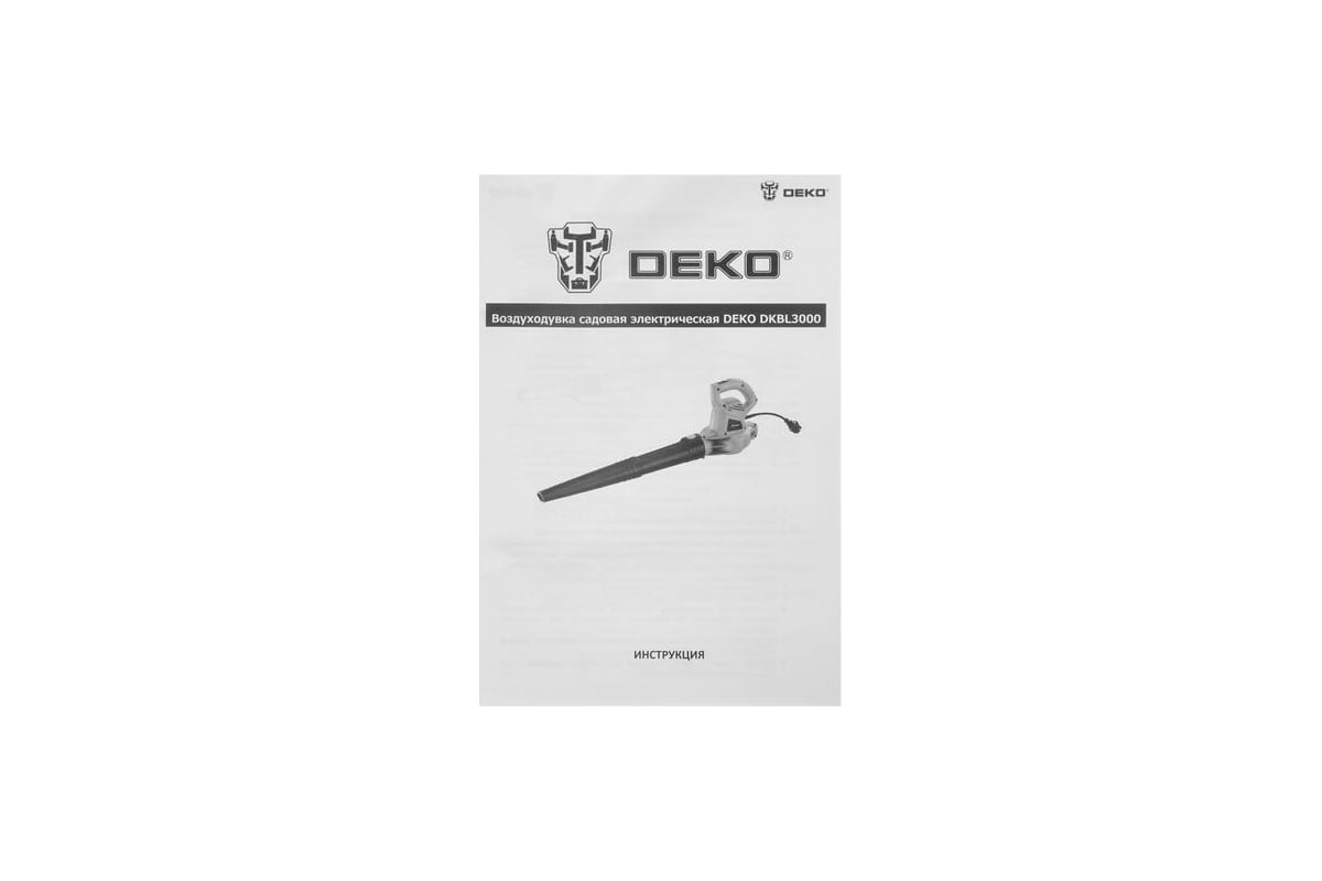 Садовая электрическая воздуходувка DEKO DKBL3000 065-0953 - выгодная ...