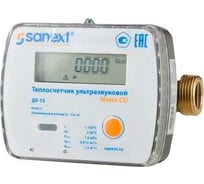 Теплосчетчики (тепловые счетчики) - купить счетчик на отопление для ...
