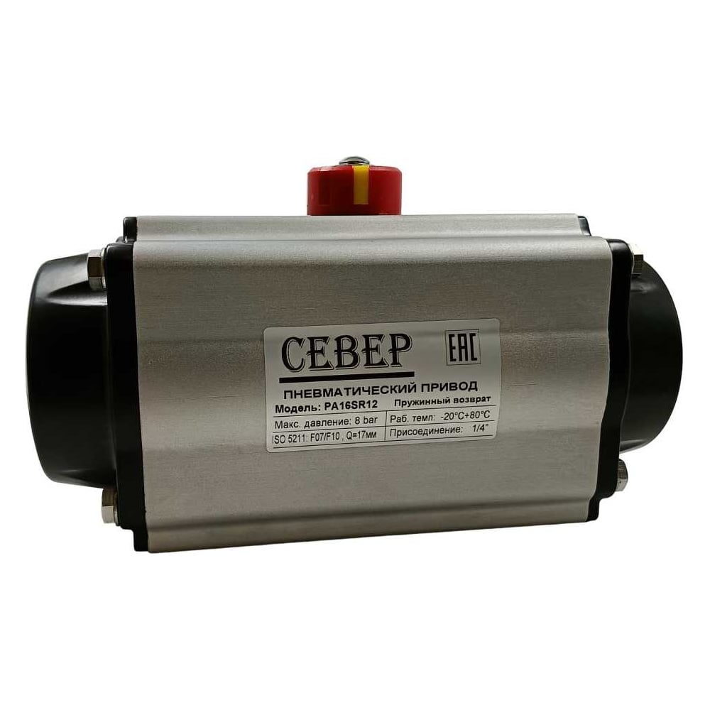 Пневмопривод ArTorq Север одностороннего действия, ISO-фланец F07-F10 ...