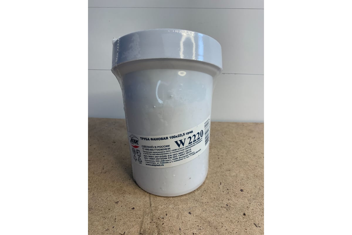 Фановая труба для унитаза АНИ Пласт 110 мм, 22,5 гр., пластиковая труба ...