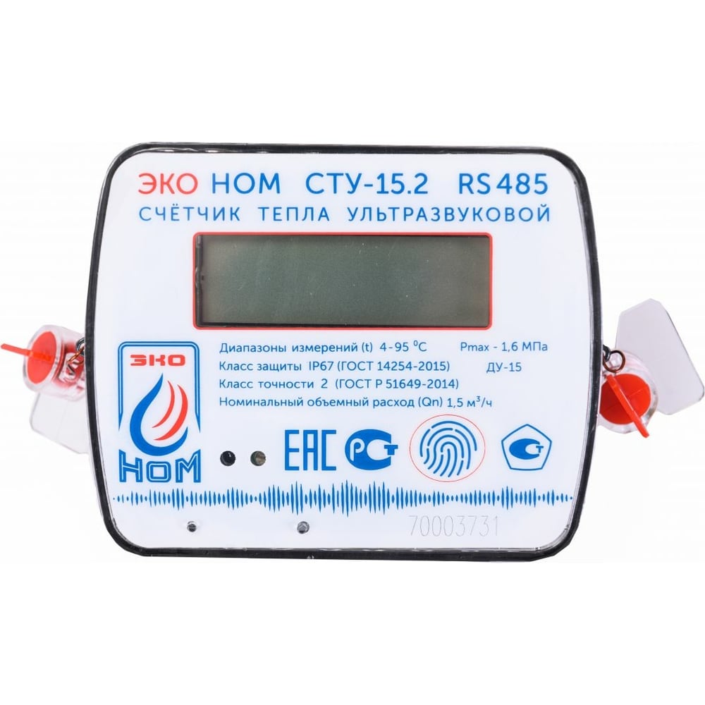Теплосчетчик ЭКО НОМ СТУ-15,2 ультразвуковой, RS485, шт СТУ-15,2-1.5RS ...