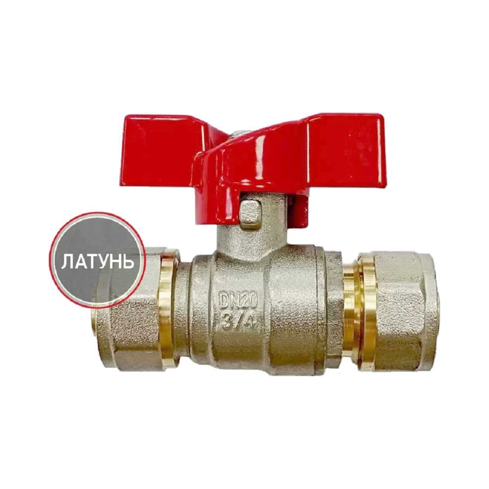 Кран шаровой для м/п труб PROFLINE цанга-цанга 20x20 УТ-00036234 ...