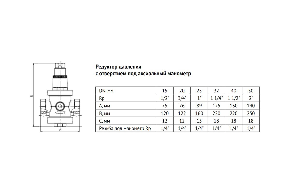 Редуктор давления Tiemme ВВ, 3/4, 6 бар, PN25, с отверстием под ...