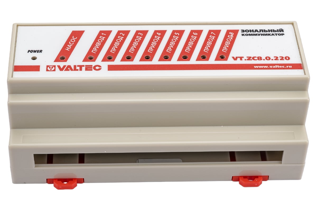 Зональный коммуникатор VALTEC 8 каналов, 220В VT.ZC8.0.220 - выгодная цена, отзывы ...