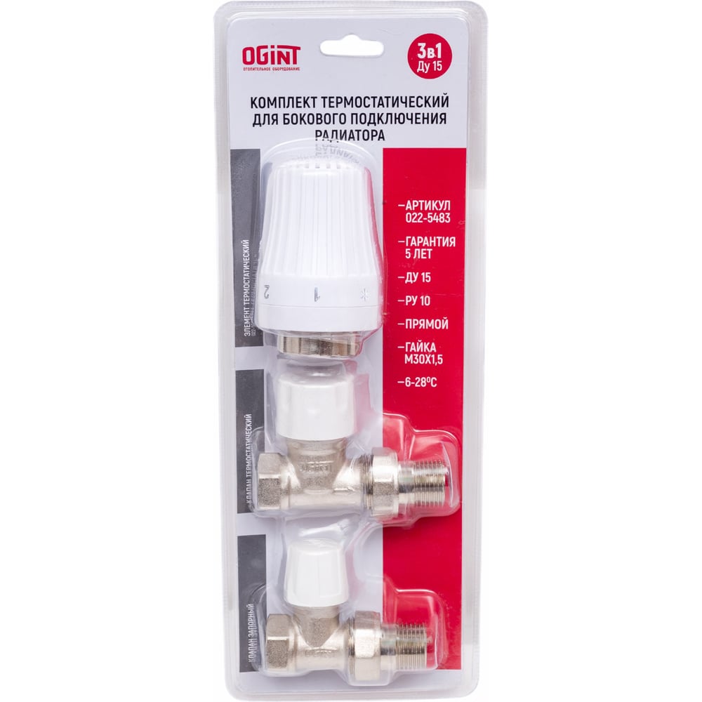 Комплект термостатический для бок/п радиатора 3в1 Ogint Ду15 Ру10 прям жид/нап М30x1,5 6-28C ...