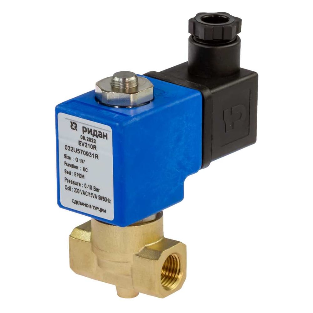 Электромагнитный клапан Ридан EV210R, G 1/4, Ду 3 мм, EPDM (вода, пар ...