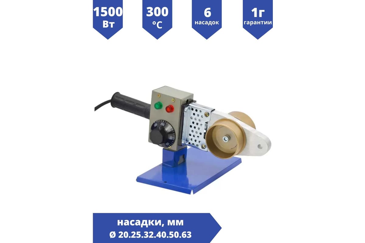 Аппарат для сварки пластиковых труб AQUAPROM M40/6 00-00016313 ...