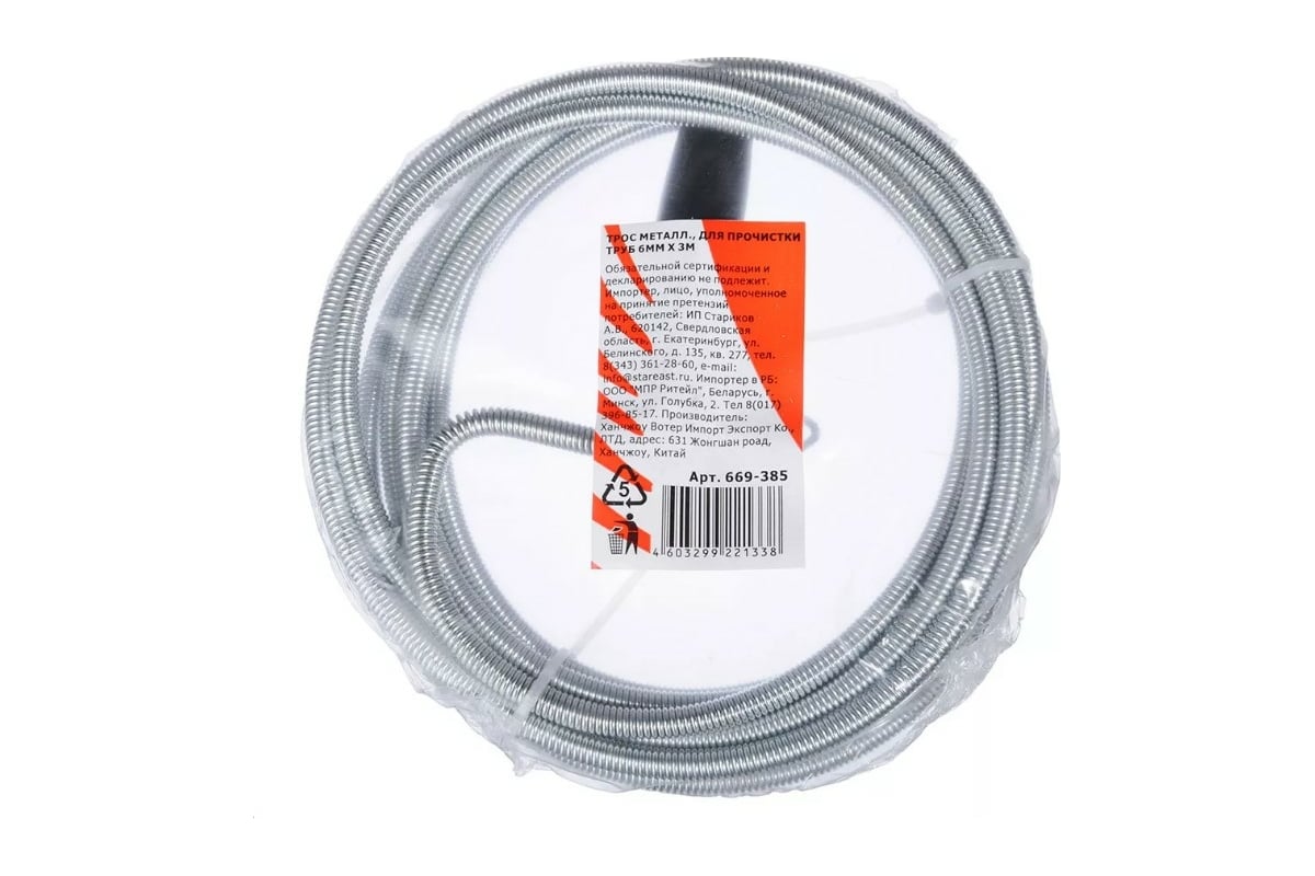 Металлический трос для прочистки труб FALCO 6 мм х 3 м 669-385 ...