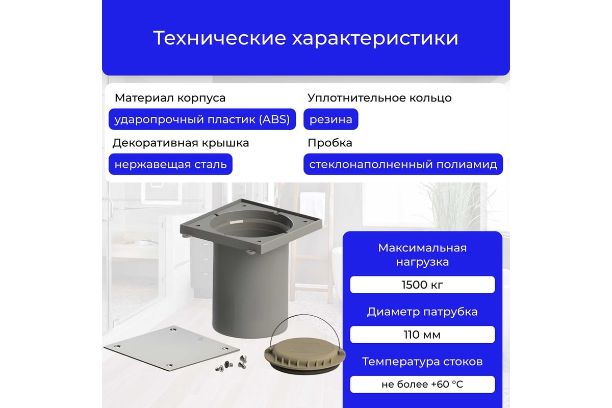 Лючок прочистка/ревизия Татполимер ТП-98.100 с пробкой и крышкой DN110 ...