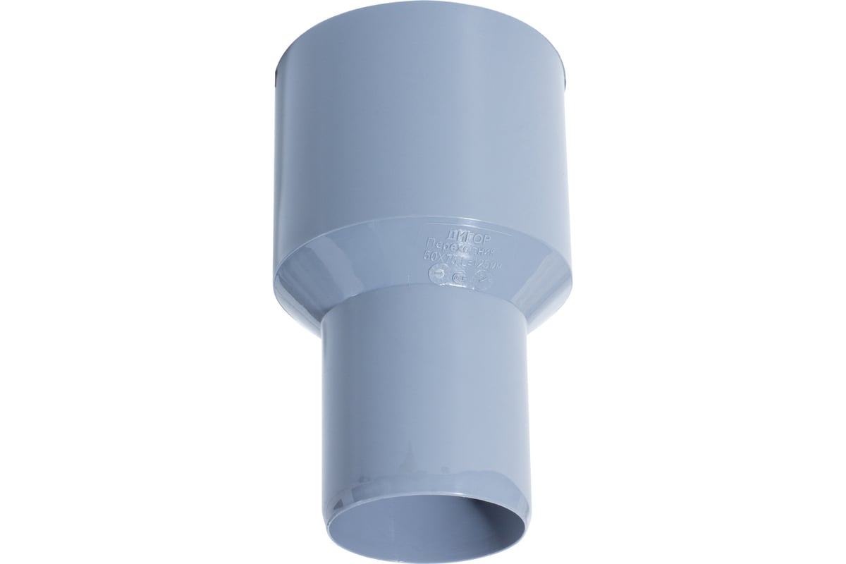 Переход ДИГОР 50x75, L=125 мм, для внутренней канализации SIRC50/75L125 ...