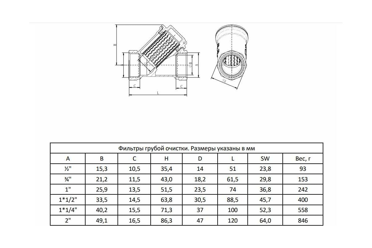 Косой фильтр AquaHit грубой очистки 1" FW.110.06 - выгодная цена ...