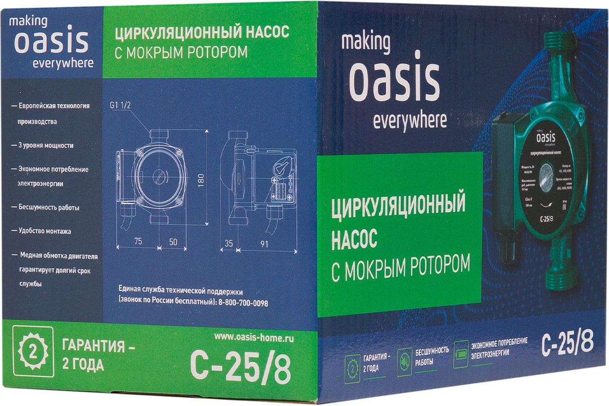 Циркуляционный насос OASIS C-25/8 4640130924447 - выгодная цена, отзывы, характеристики, фото ...
