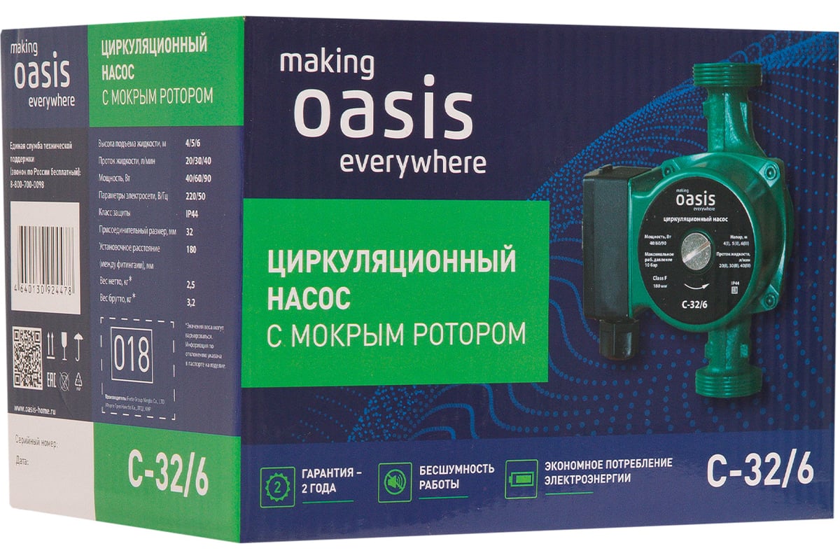 Циркуляционный насос OASIS C-32/6 4640130924478 - выгодная цена, отзывы, характеристики, фото ...