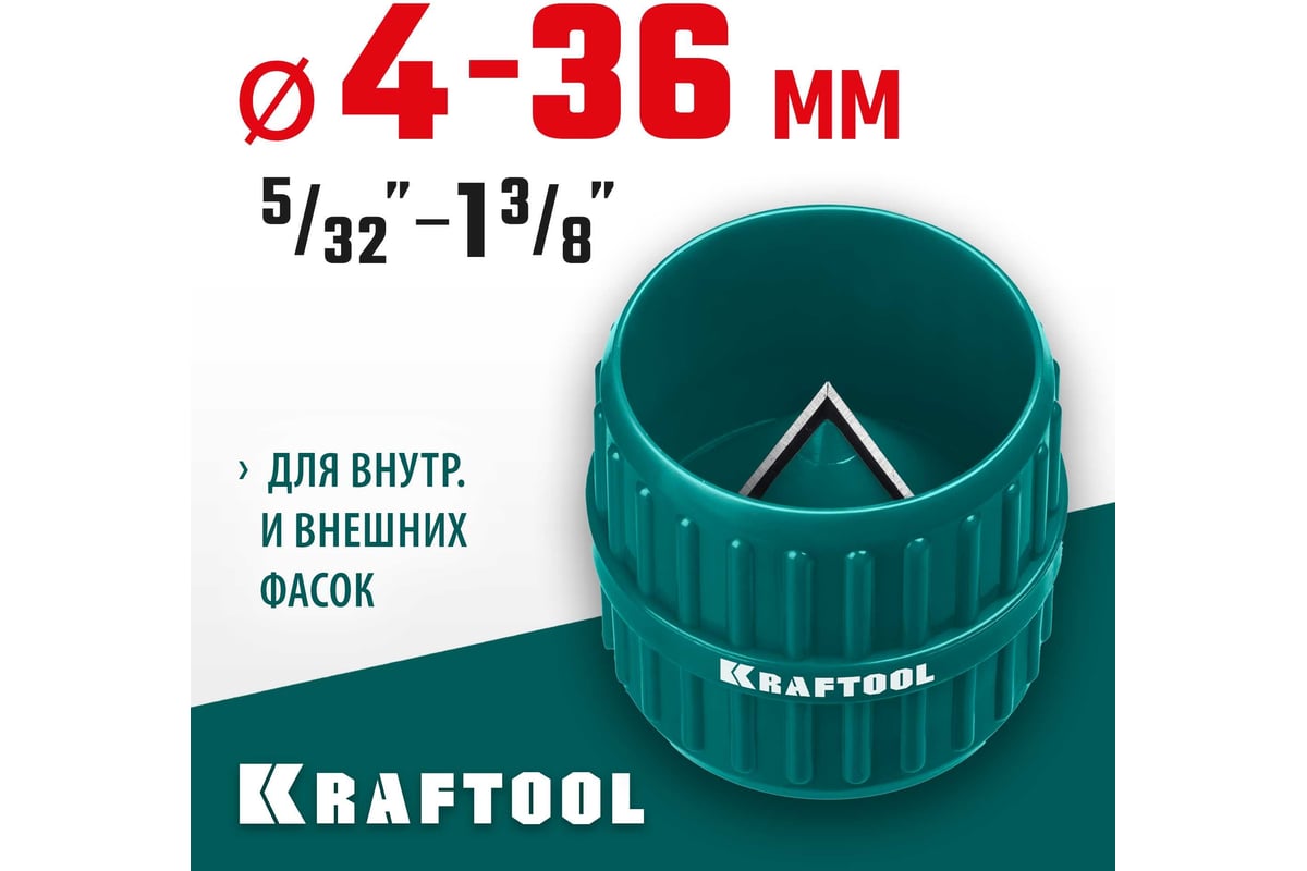 Зенковка - фаскосниматель для зачистки и снятия внутренней и внешней ...