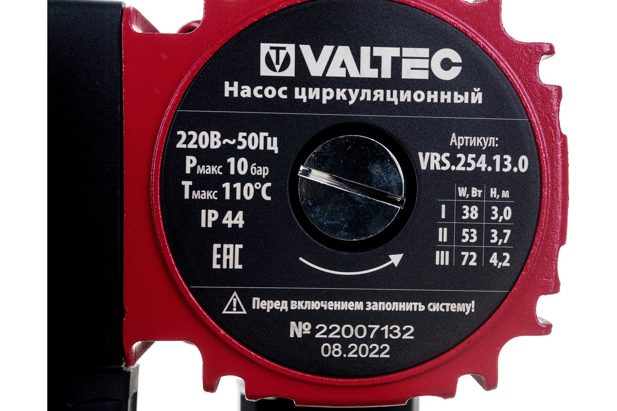 Циркуляционный насос Valtec VRS 25/4-130 VRS.254.13.0 - выгодная цена, отзывы, характеристики ...