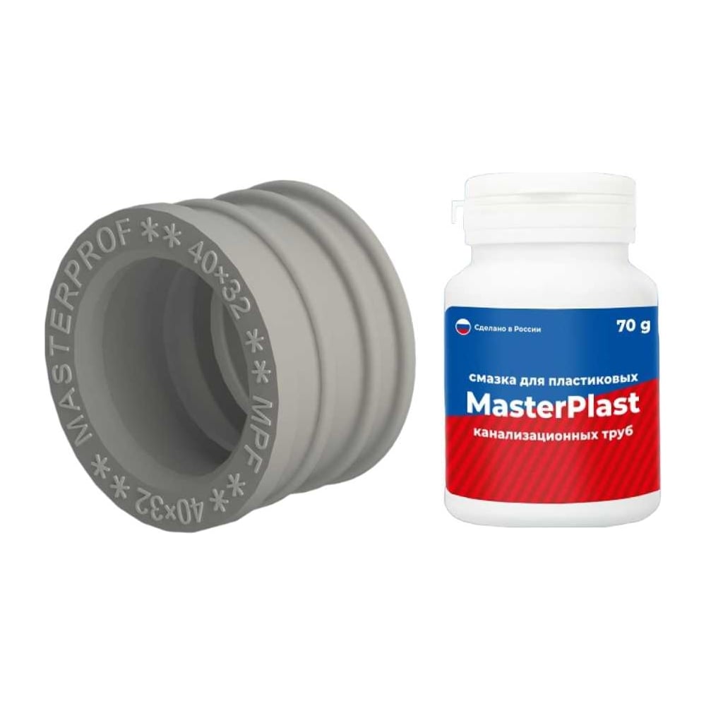 Набор для канализации MasterProf манжета серая тэп 40x32 и смазка для канализационных труб ИС ...