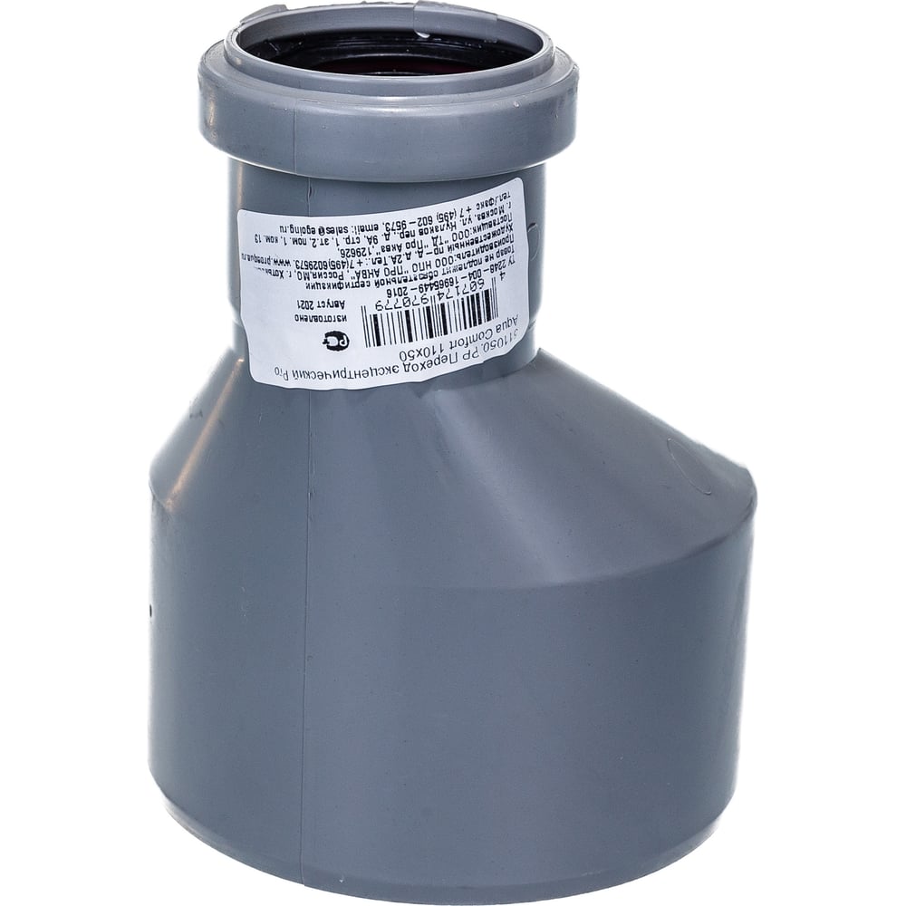 Эксцентрический переход PRO AQUA COMFORT PP 110/50 511050 - выгодная ...