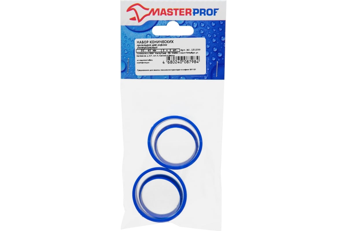 Универсальный набор конических прокладок Masterprof 32 мм, 40 мм, 2+2 шт. ИС.131299 - выгодная ...