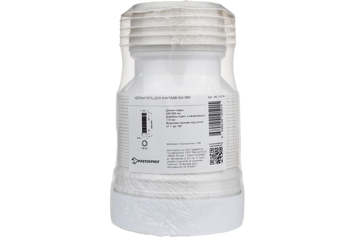 Гофрированный удлинитель для унитаза MasterProf 500 мм ИС.110718 - выгодная цена, отзывы ...