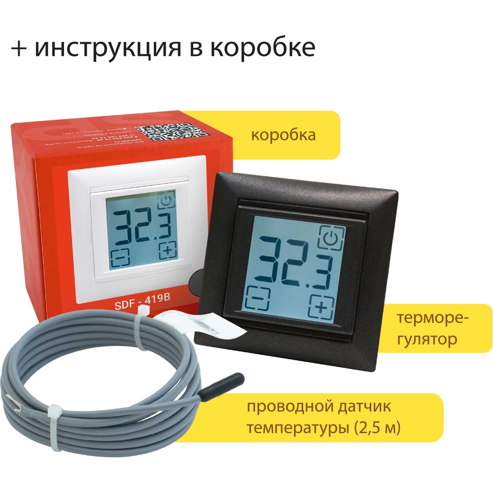Электронный сенсорный непрограммируемый терморегулятор для систем ...